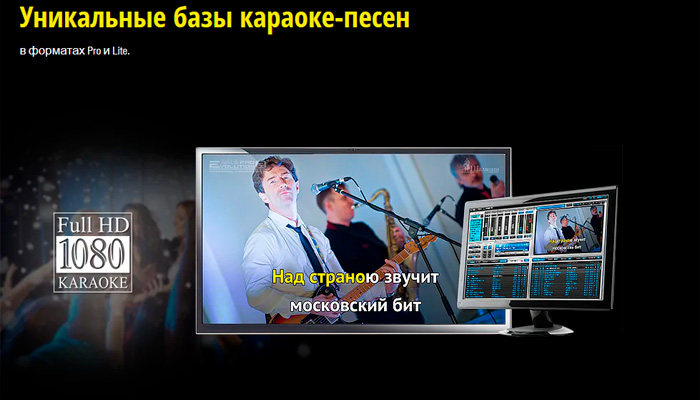 Купить Сетевые и цифровые проигрыватели караоке-систему Studio Evolution Evolution Pro2 Black по ...